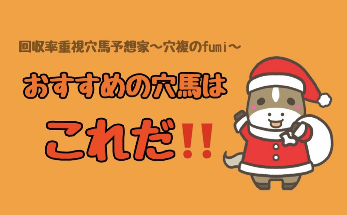🔥年間単勝回収率380%超🔥4/1 GⅢダービー卿CT穴馬予想🎅🏻フォロー・RT・いいねで無料🎅🏻 | BOOKERS(ブッカーズ)