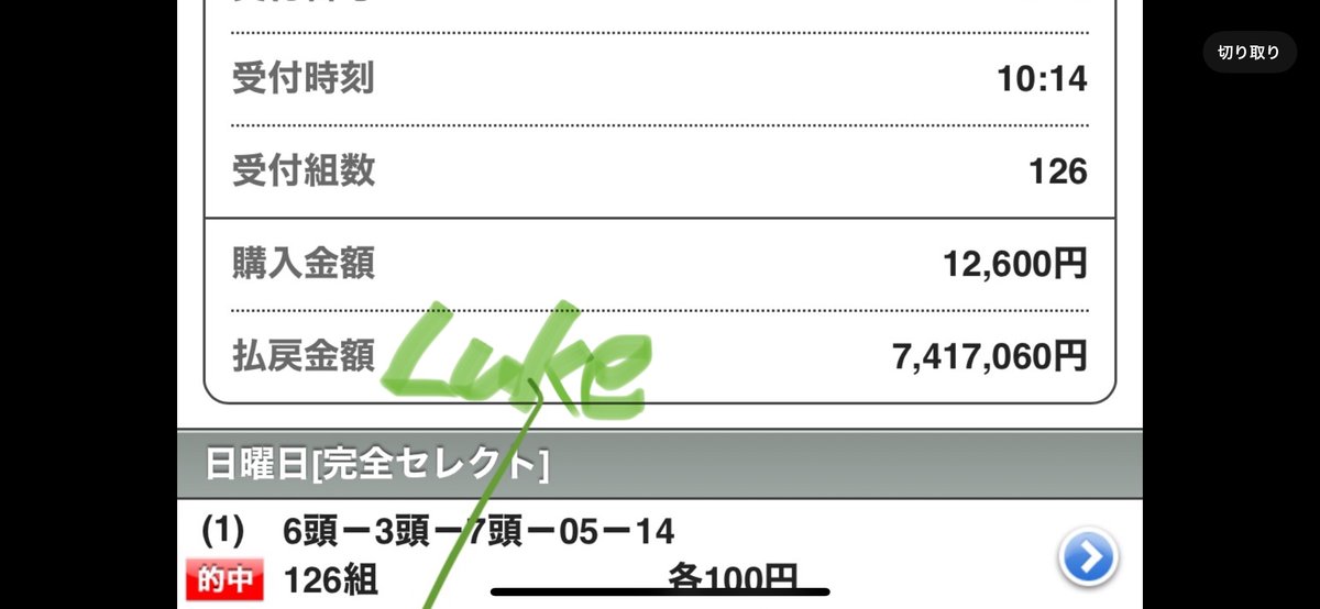 25.9.28 WIN5「買い目」公開 ️👳🏽‍♂️ | BOOKERS(ブッカーズ)