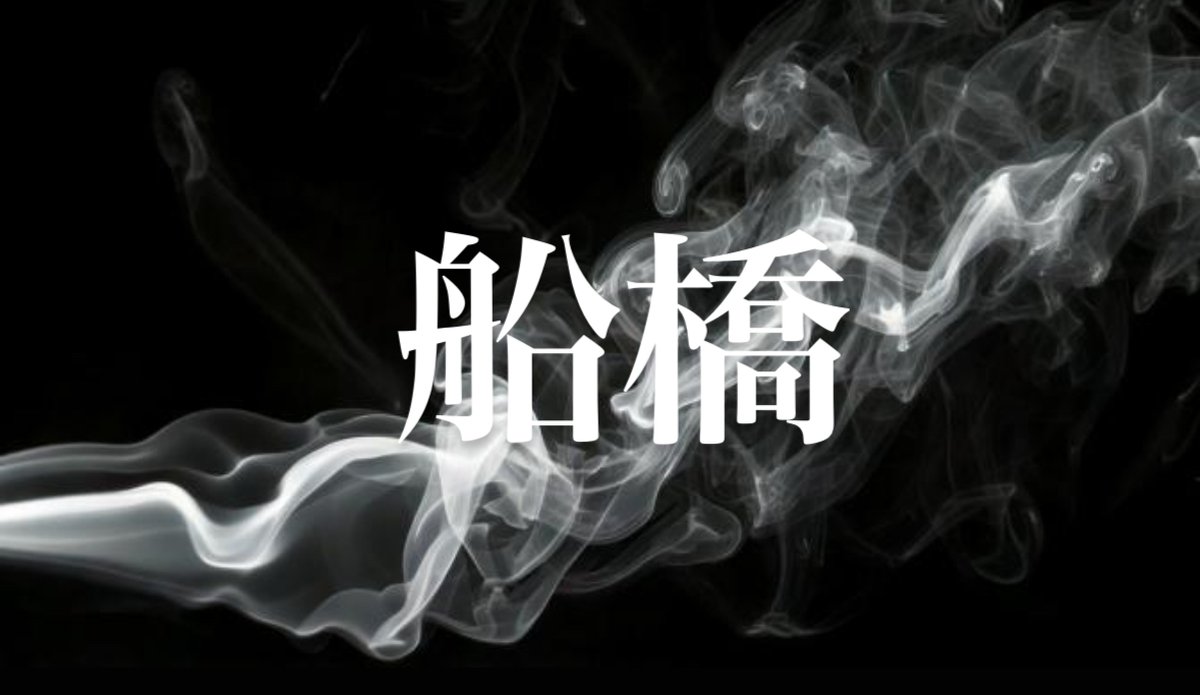 2/13 👺超攻略👺船橋競馬 ≪1R〜12R≫ | BOOKERS(ブッカーズ)