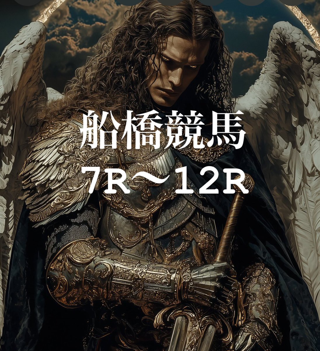 5/7 〜船橋競馬〜 【7R〜12R】 後編 | BOOKERS(ブッカーズ)