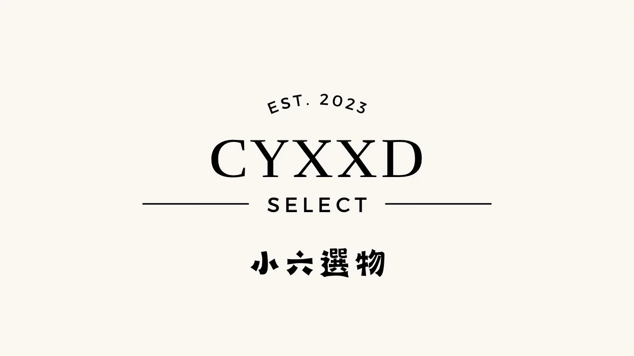 部落格 質感選品 精品美妝保養代購 台東在地純天然精油