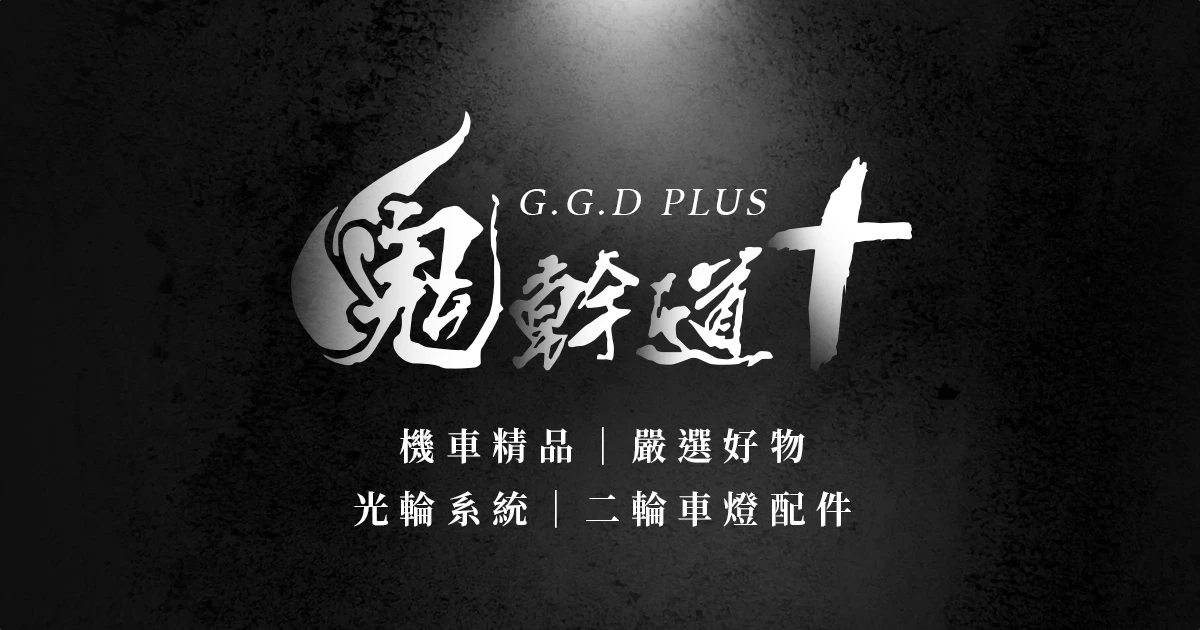 GGD_Plus
