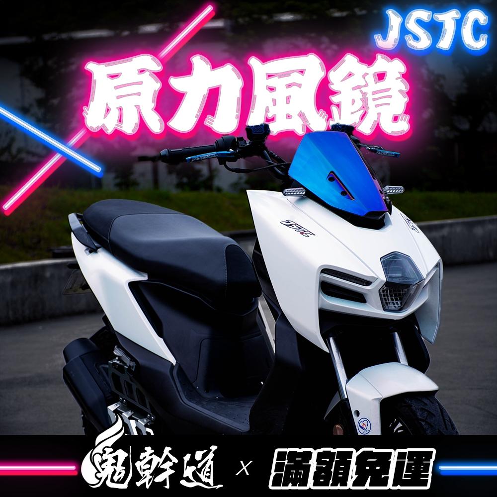 JSTC x 原力風鏡 TheForce 小風鏡 彩鈦 改裝風鏡 燻黑版 MMBCU 曼巴 黑曼巴