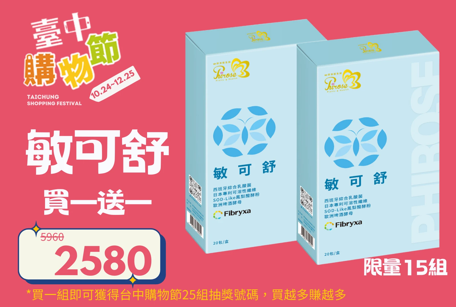 菲洛蕬生技官方網站