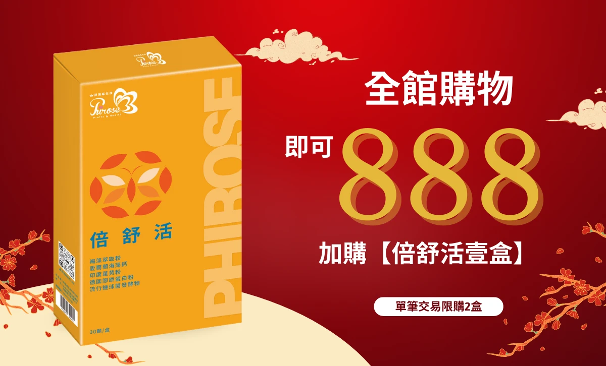 菲洛蕬生技官方網站