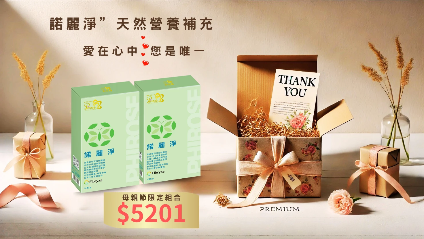 菲洛蕬生技官方網站