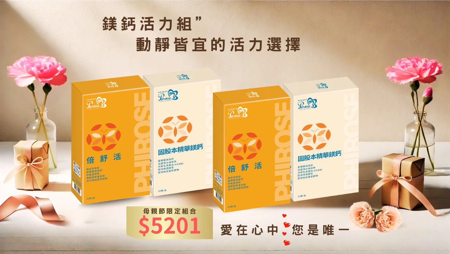 菲洛蕬生技官方網站