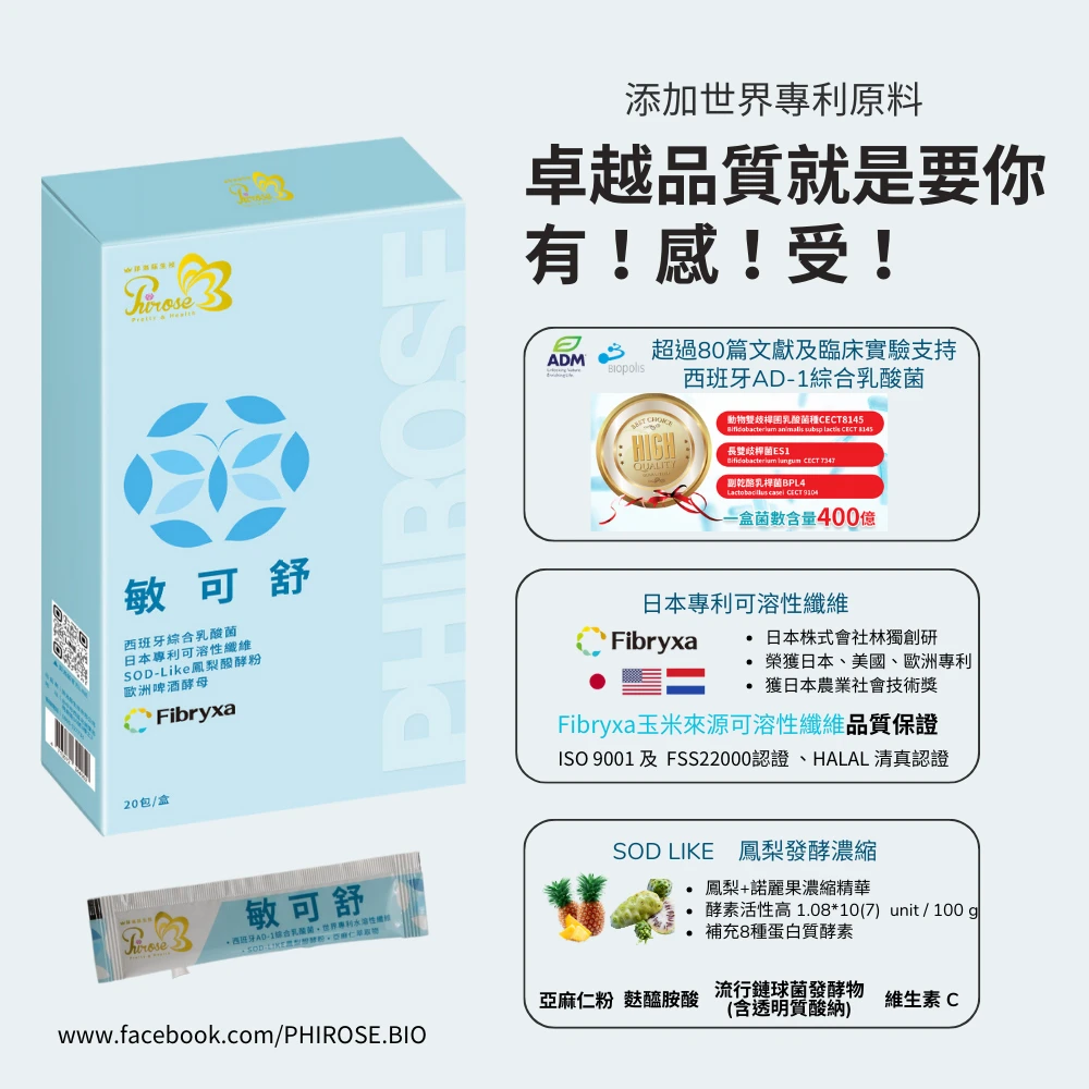 【菲洛蕬】敏可舒+諾麗淨 優惠組 | 菲洛蕬生技