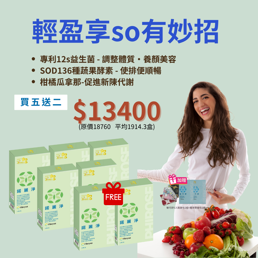 【買五送二】菲洛蕬 諾麗淨7盒優惠組 | 菲洛蕬生技