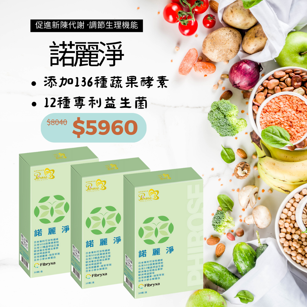 【菲洛蕬】諾麗淨3盒特惠組 | 菲洛蕬生技