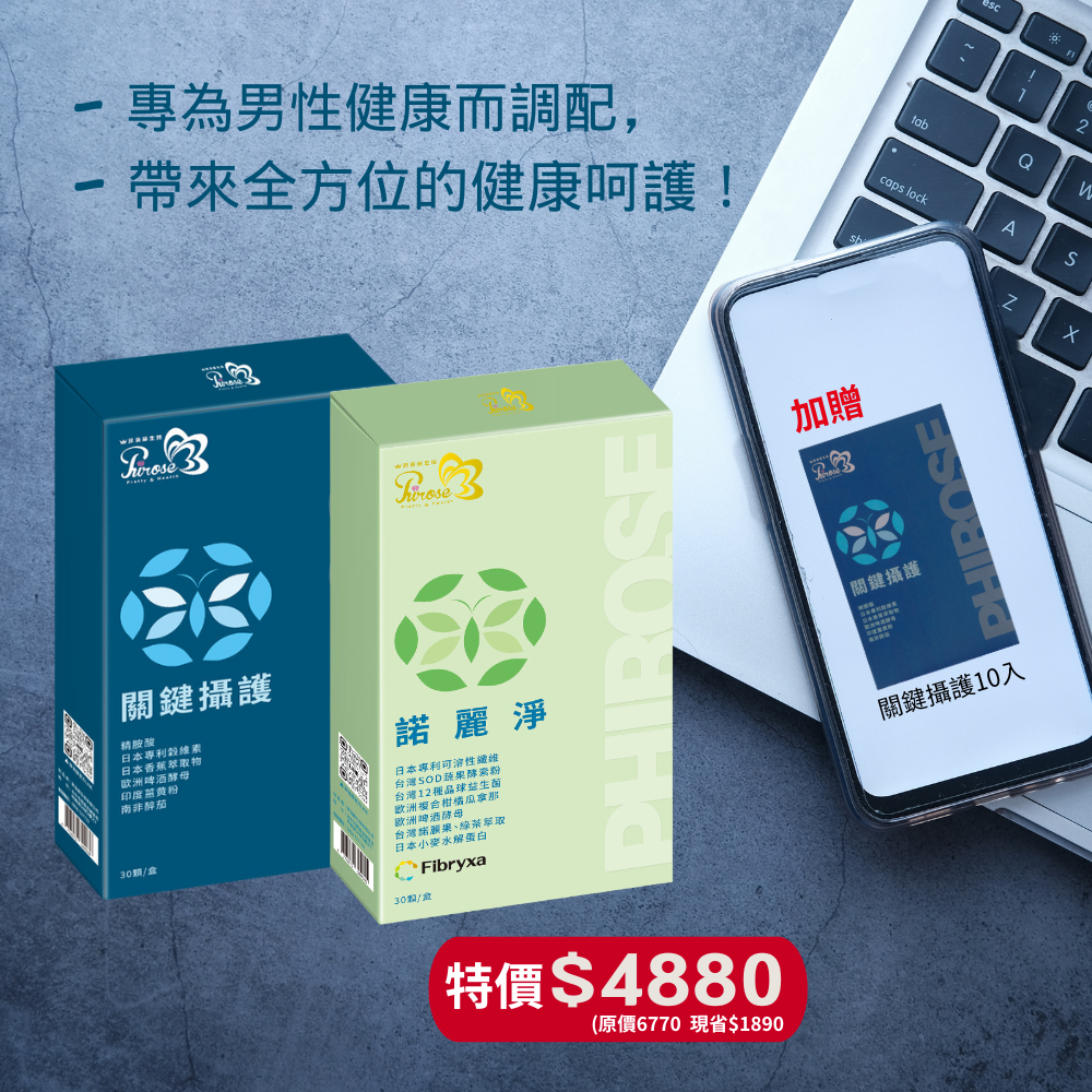 【菲洛蕬 】活力順暢組~諾麗淨+關鍵攝護 | 菲洛蕬生技