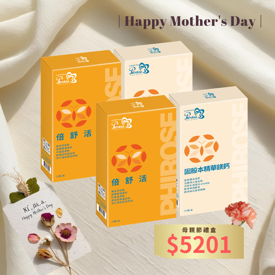 【菲洛蕬 】運動活力組 | 菲洛蕬生技