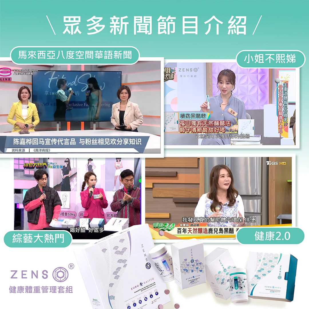 ZENSO Advance 30 天計畫