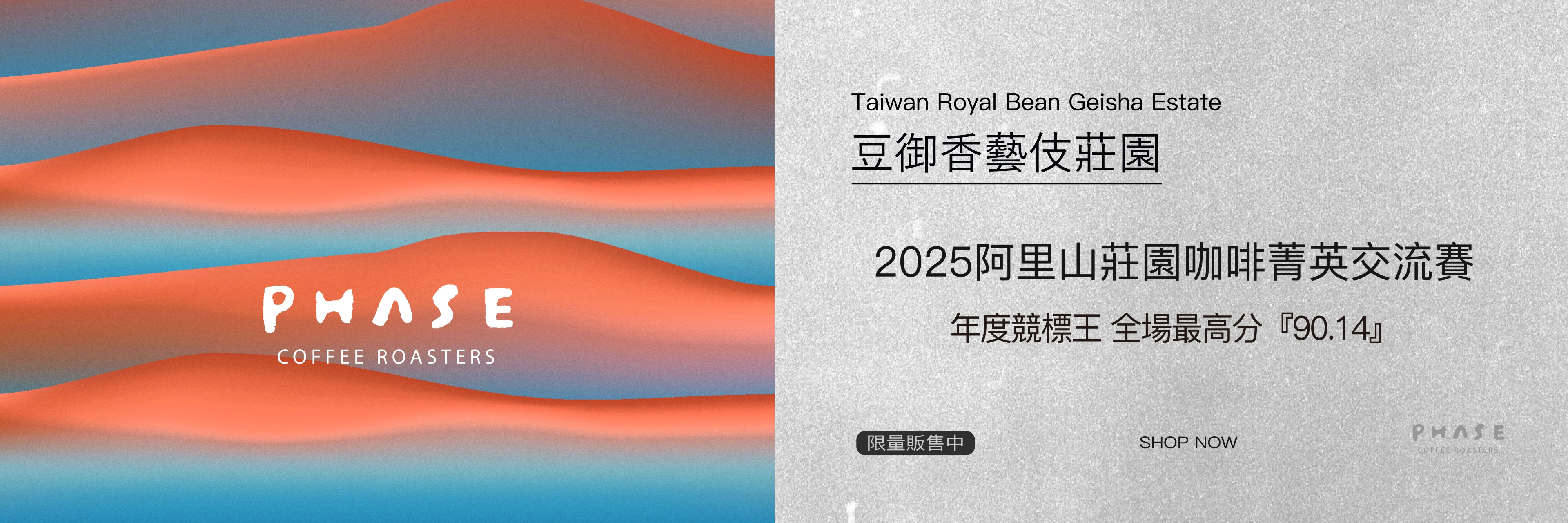 Phase Coffee Roasters