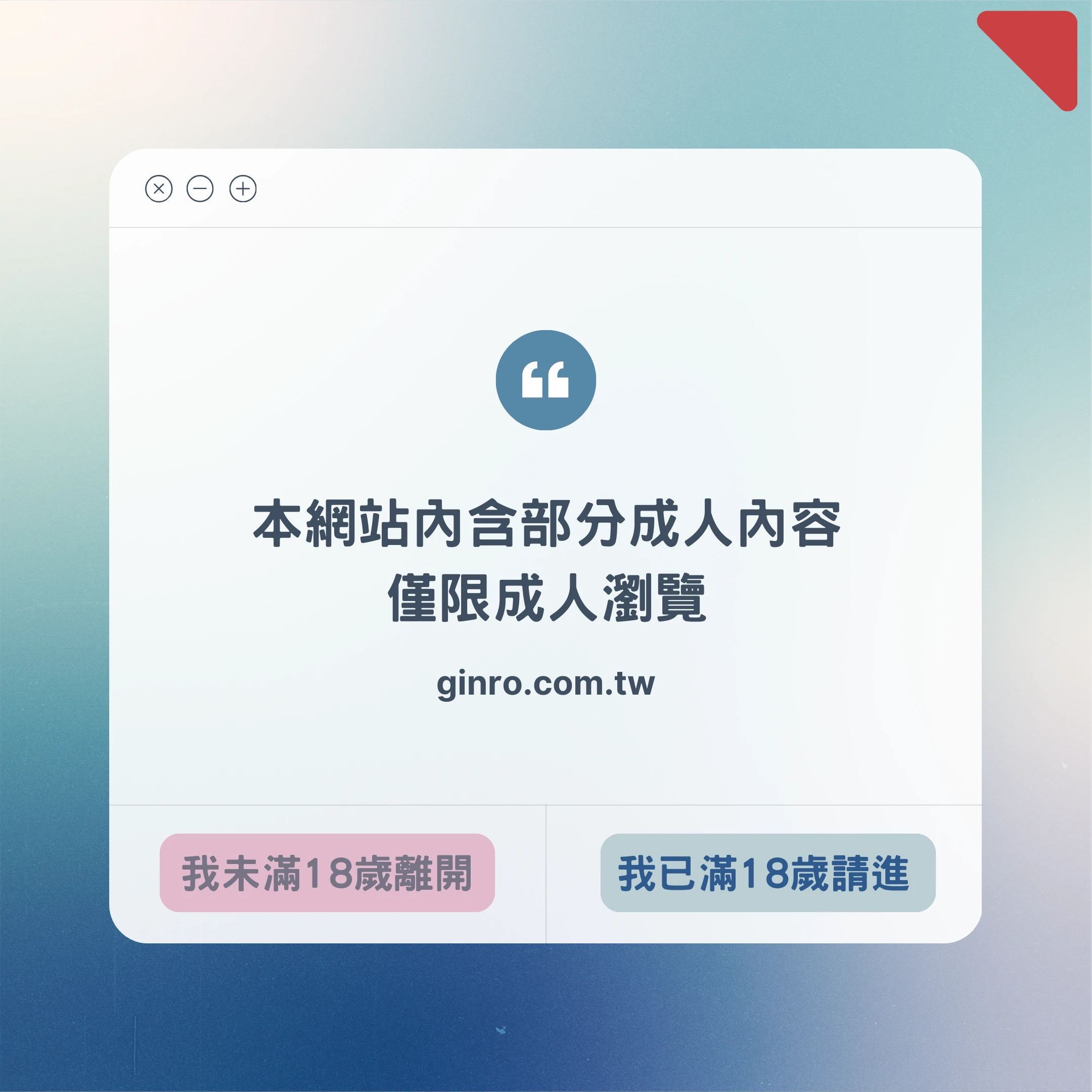 訂單查詢 ｜GINRO 情樂創意｜台灣情趣用品嚴選