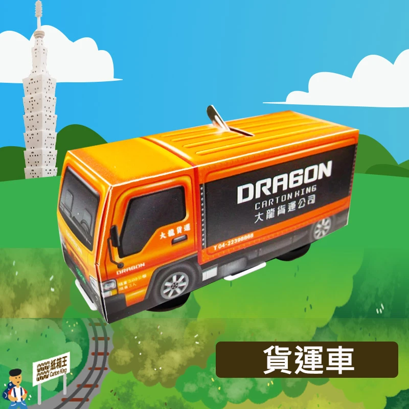 紙箱王創意園區