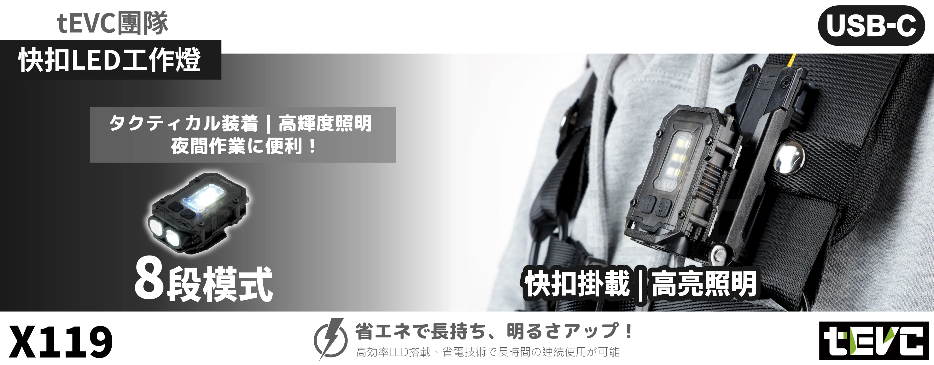 tevc-專業職人工具