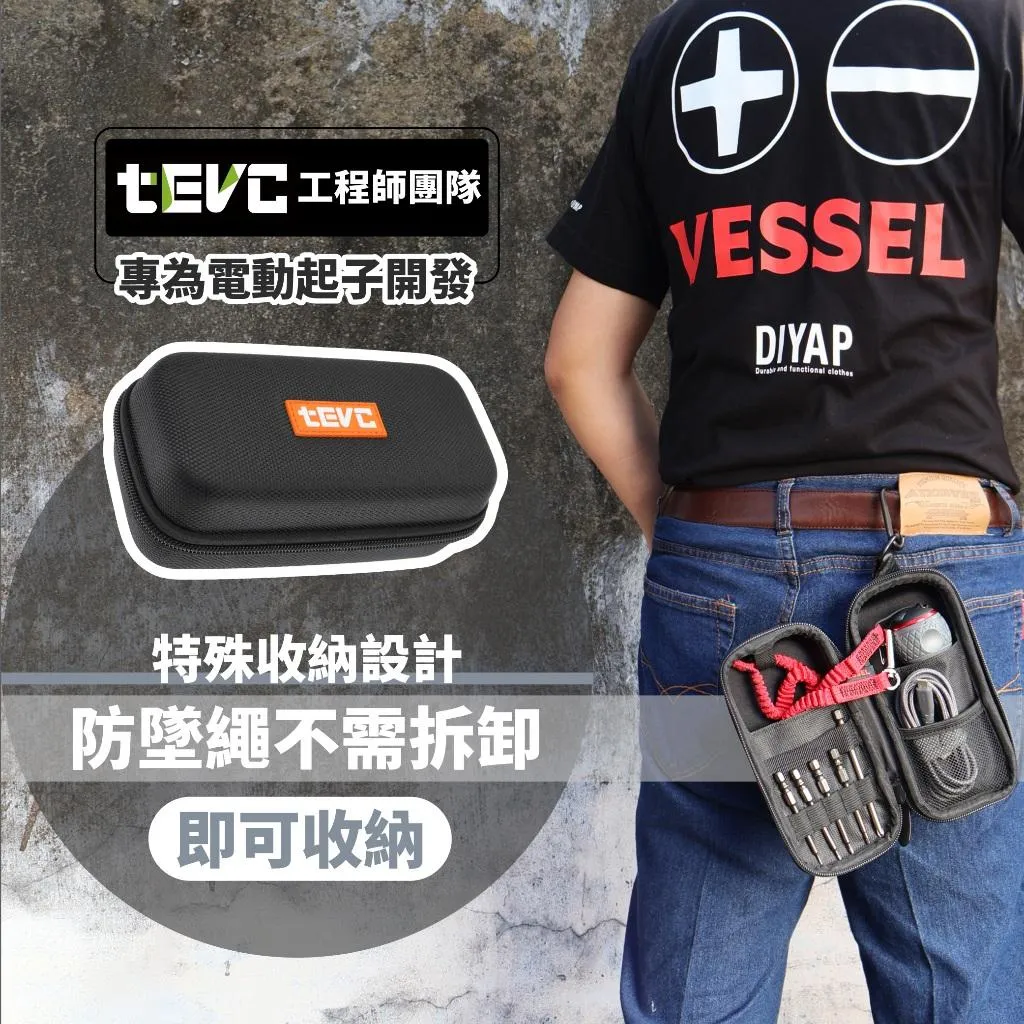 《tevc》VESSEL 220USB-P1 電動起子 含收納包組合 (不含防墜繩) E-ZEN、DEEN、VESSEL、ANEX、KTC ...