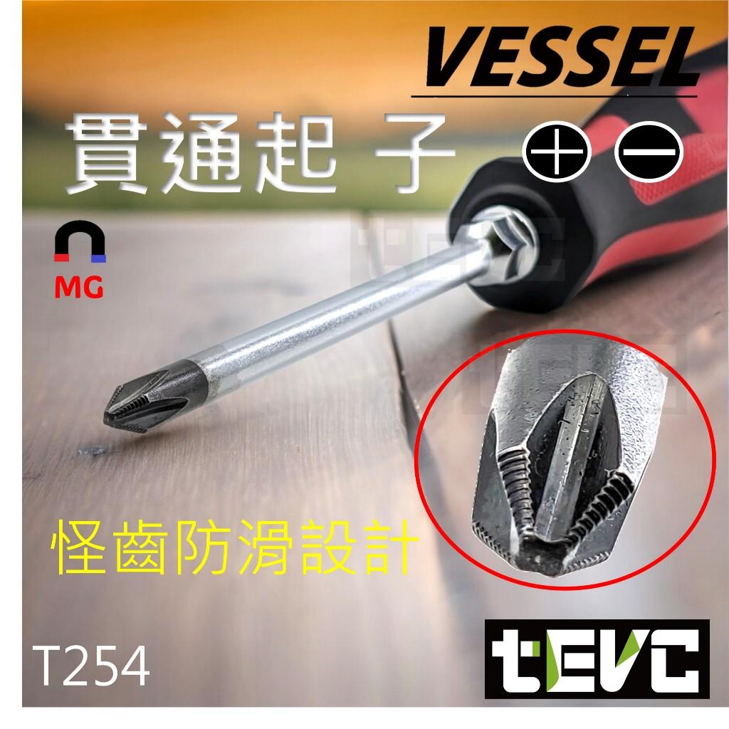 《tevc》VESSEL 可敲擊 貫穿起子 磁吸 十字 一字 PH PZ 螺絲起子 930 |VESSEL、ANEX、KTC、KNIPEX ...