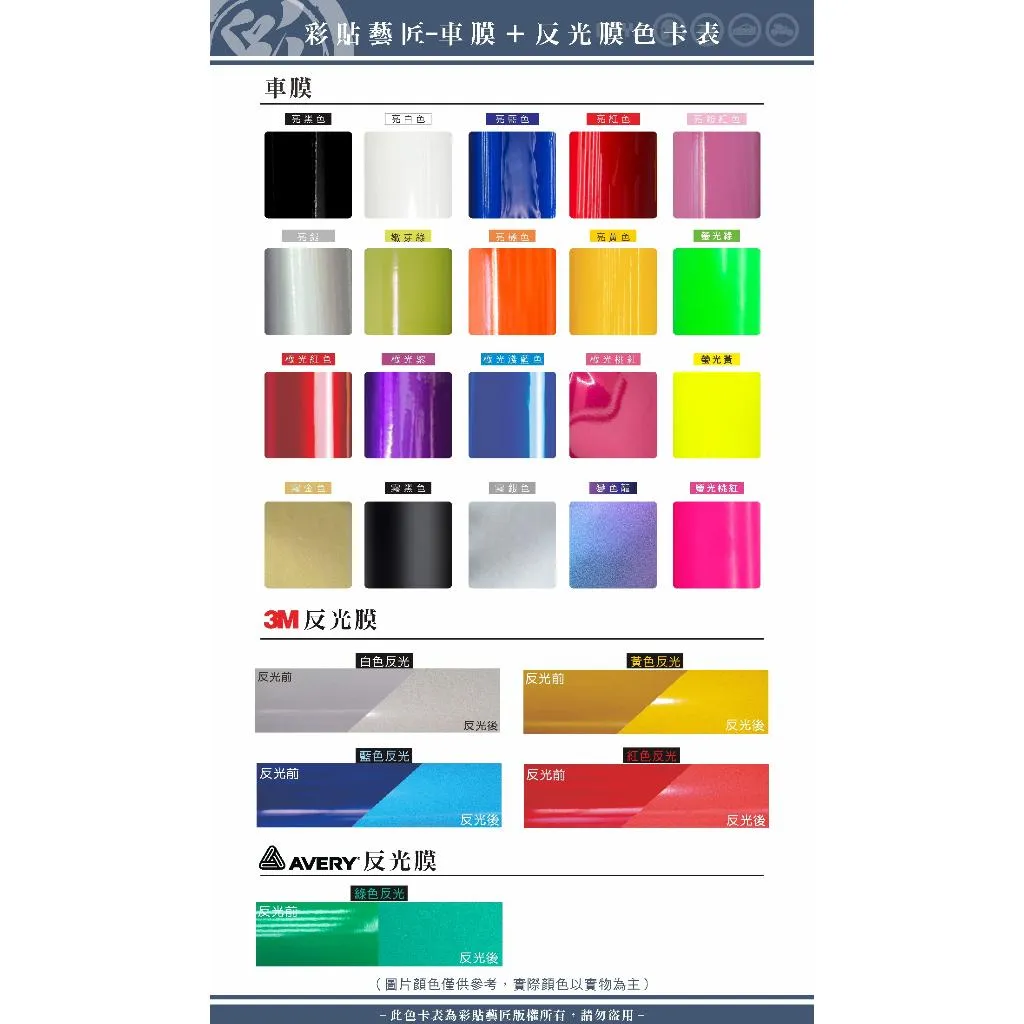 彩貼藝匠 JET SR 全車拉線F008 3M反光貼紙 ORACAL螢光貼 拉線設計 裝飾 機車貼紙 車膜 ｜網路好評推薦・台中人汽機車專業 ...