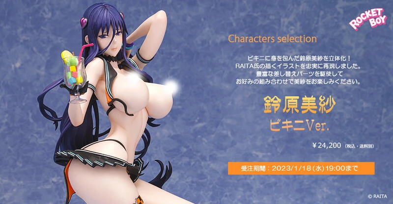 【現貨】不挑盒 代理版 Native RAITA 魔法少女 鈴原美紗 比基尼 泳裝 1/6 PVC 完成品 豐富的玩具種類與動漫周邊預購