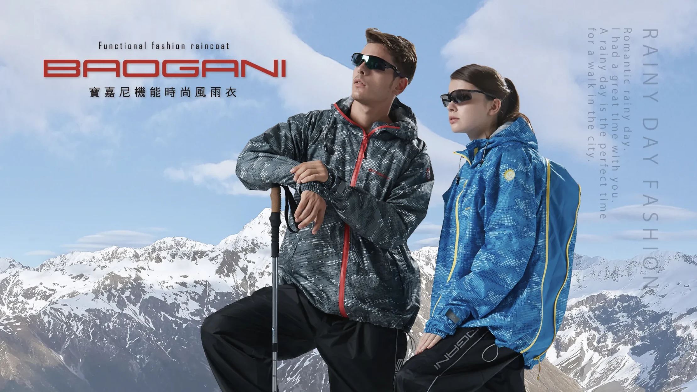 寶嘉尼雨衣 | 東物園DONZOO