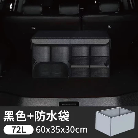 後備箱收納箱 | 東物園DONZOO