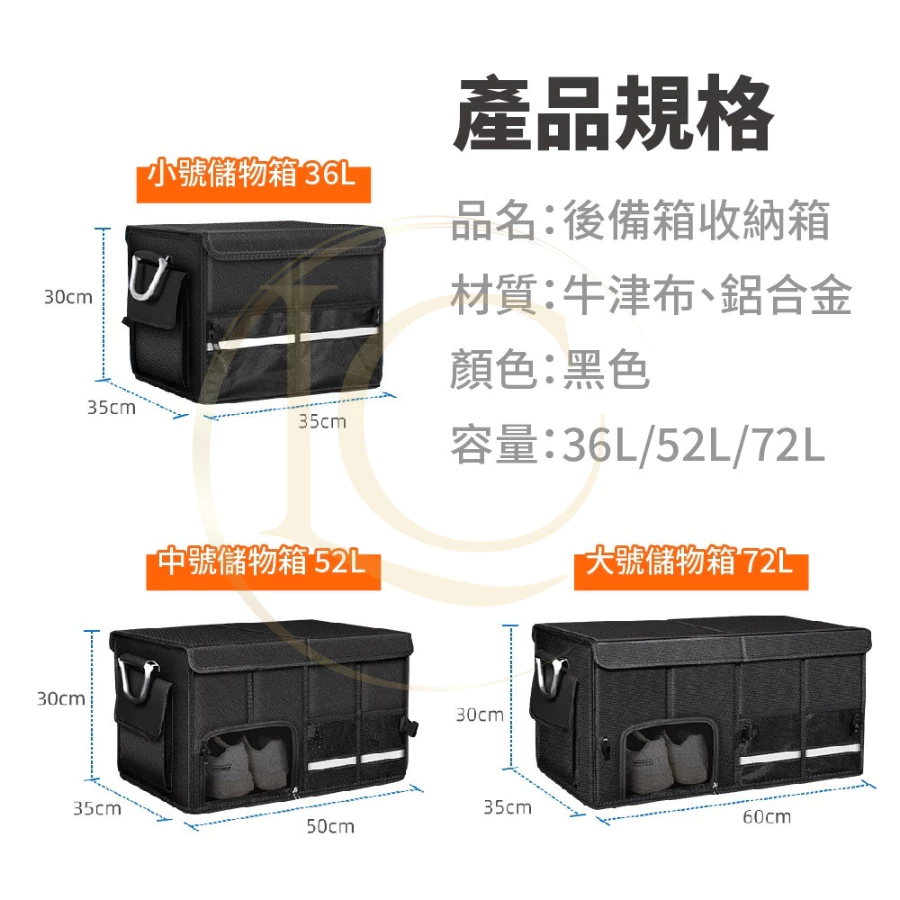 後備箱收納箱 | 東物園DONZOO