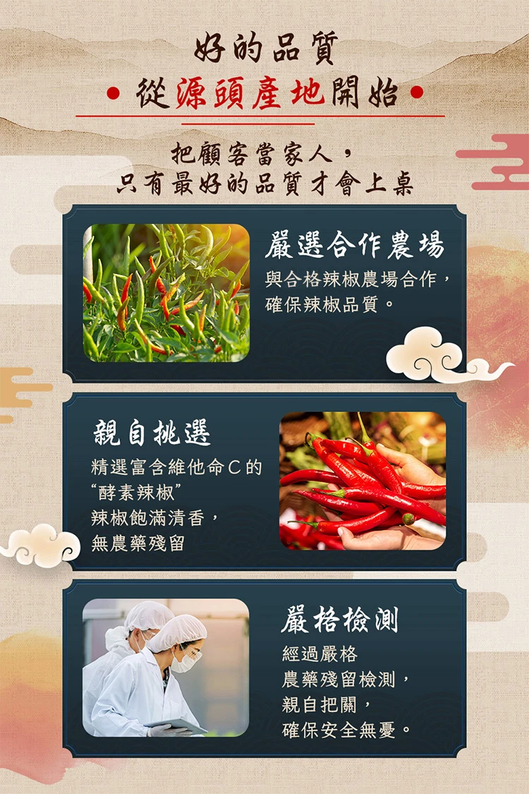 【初見小舖】魔鬼辣椒醬 | 東物園DONZOO