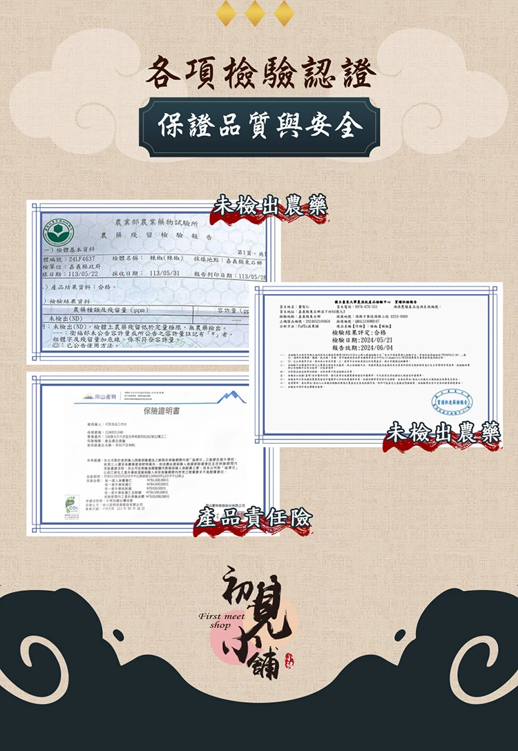 【初見小舖】魔鬼辣椒醬 | 東物園DONZOO