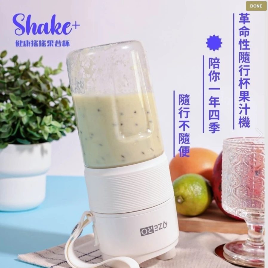 【ZERO｜零式創作】𝑺𝑯𝑨𝑲𝑬+ 健康搖搖果昔杯 | 東物園DONZOO
