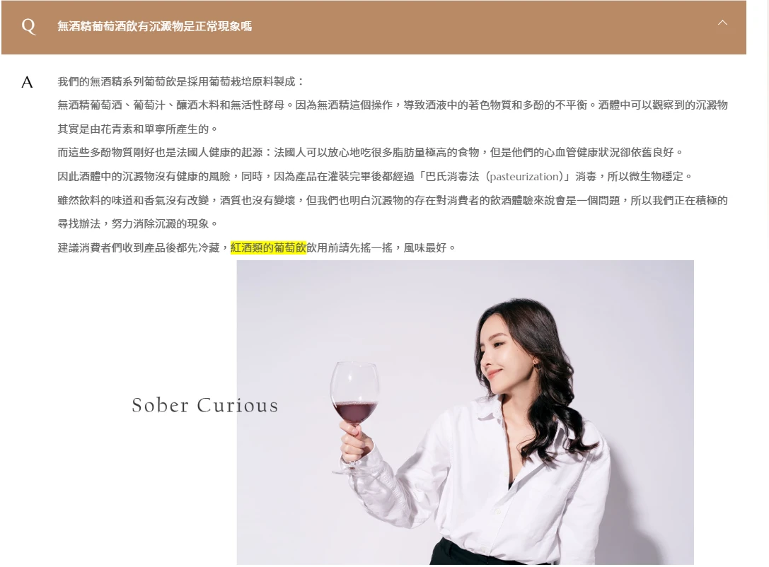 YOLA無酒精葡萄飲 | 東物園DONZOO