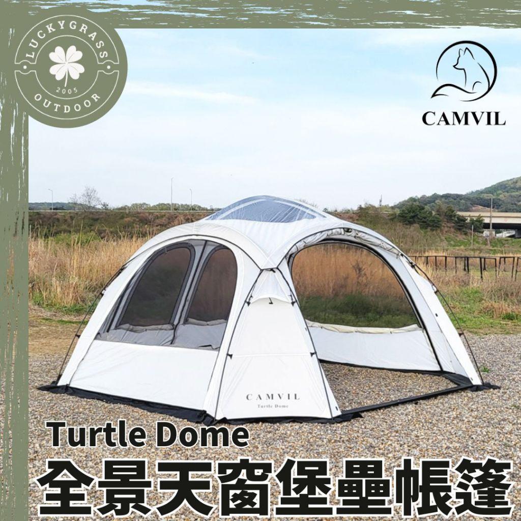 CAMVIL Turtle Dome全景天窗堡壘帳 露營小站提供風格露營小物、帳篷、露營椅等戶外選品，實體店面位於嘉義，歡迎來店體驗風格露營魅力。