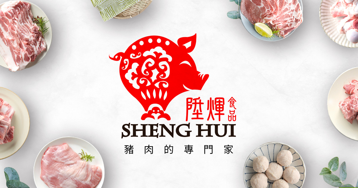 火鍋豬肉片｜滑嫩不柴幸福滋味 │ 陞煇食品 雲林產銷履歷國產豬