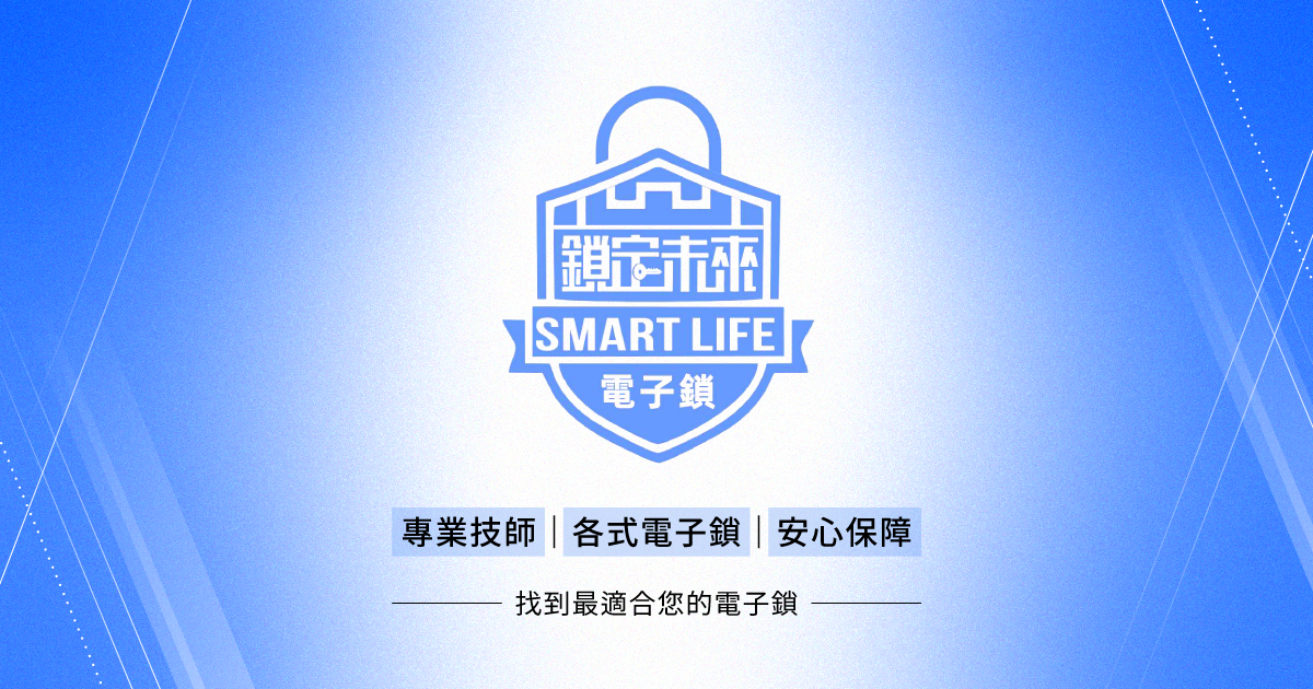 商品列表 | 鎖定未來專業電子鎖-飛利浦709FVP-Alpha M1-Alpha K1-三星P70MAX-Yale 7116A-Yale7216A