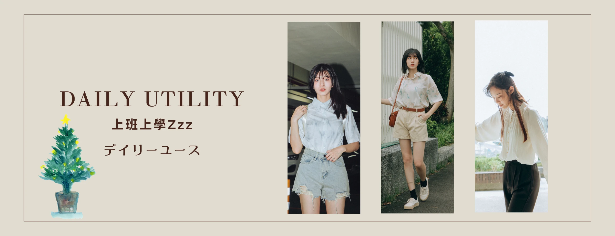 上班上學Zzz Daily Utility | Deeryou迪兒工作室專業包包選物