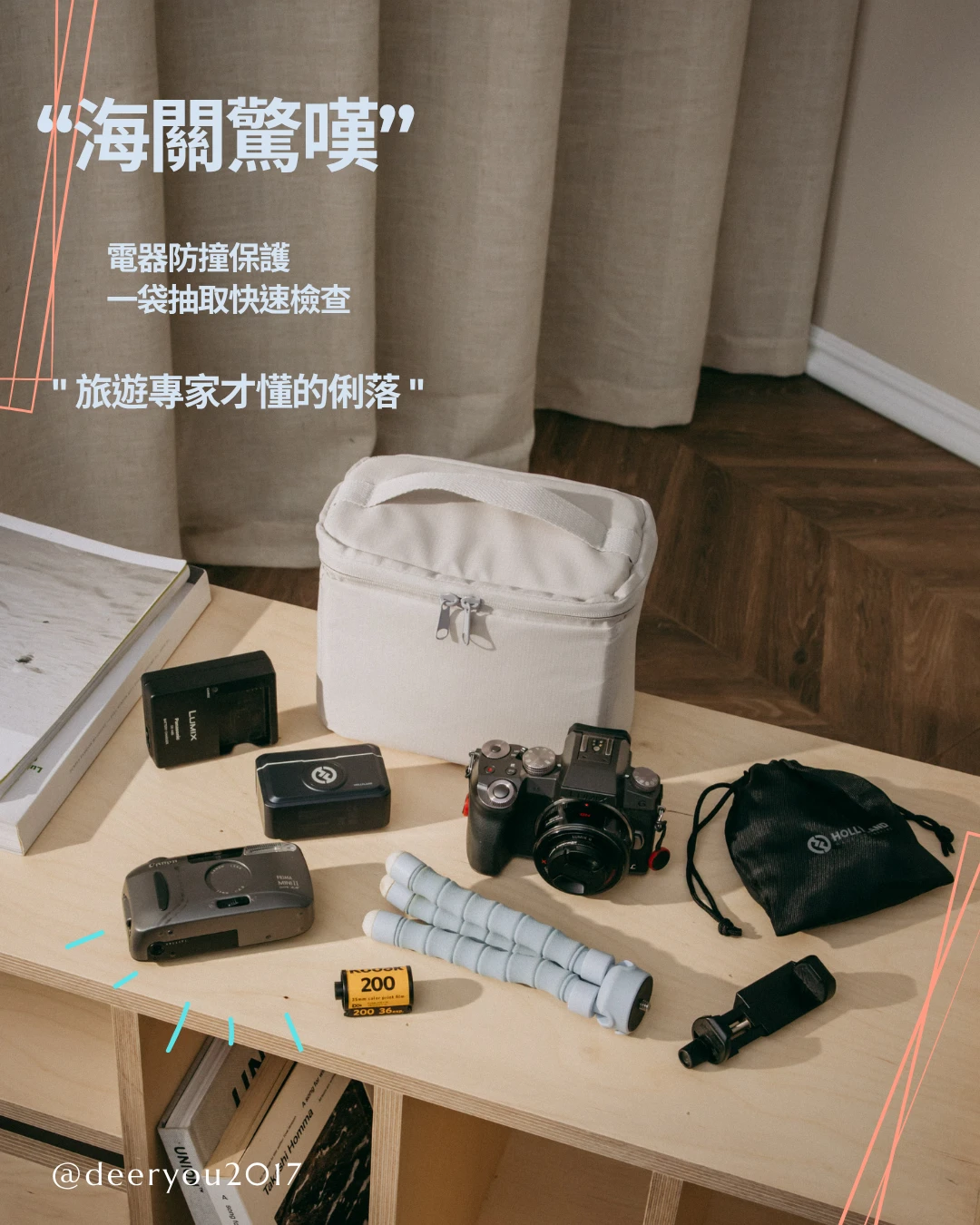 白橡包中包 | Deeryou迪兒工作室專業包包選物