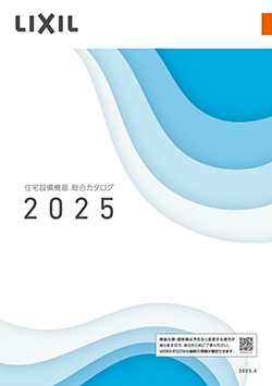 LIXIL | ビジネスユーザーさま向けカタログ