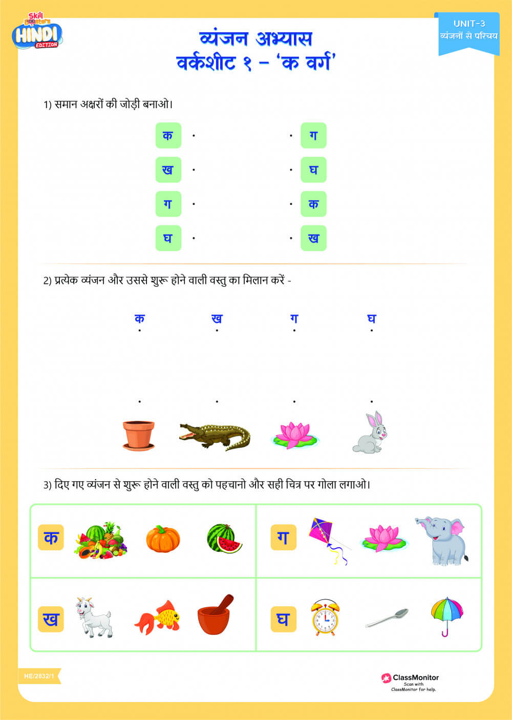 Browse Hindi Learning Worksheets - ClassMonitor