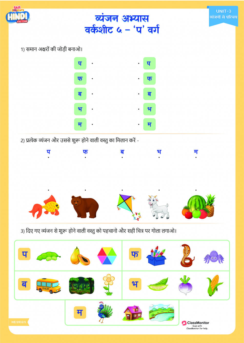 Aao Shabd Likhe - Worksheet 2 - ClassMonitor