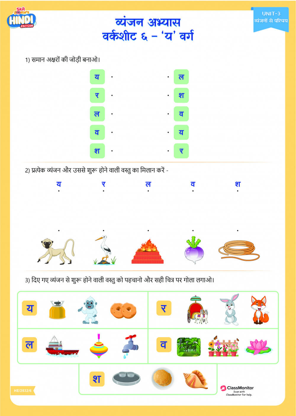 Browse Worksheets for LKG - ClassMonitor