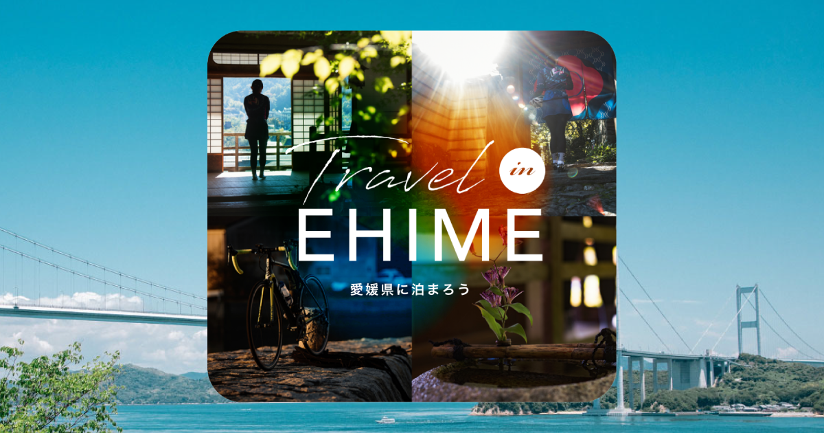 Travel in Ehime – Set out on a cycling trip to Ehime Prefecture｜CYCLING ...
