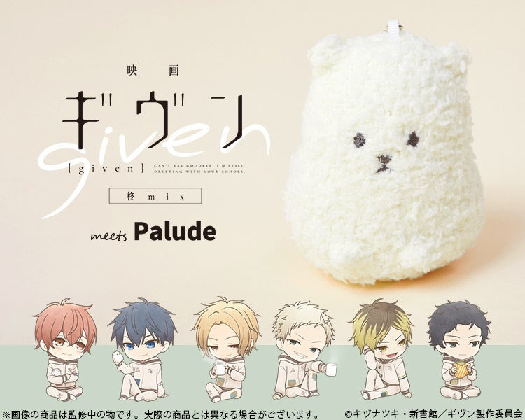 『映画 ギヴン 柊mix』新作グッズ登場！ - 推しinfo / OSHI INFO