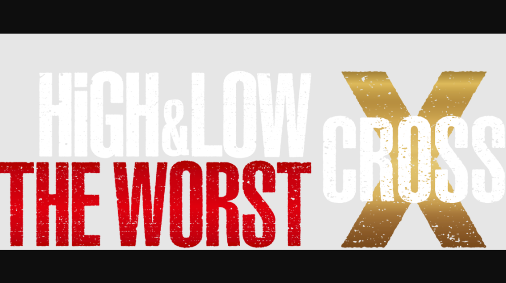 High and Low Movie Watch Order from Beginning to End