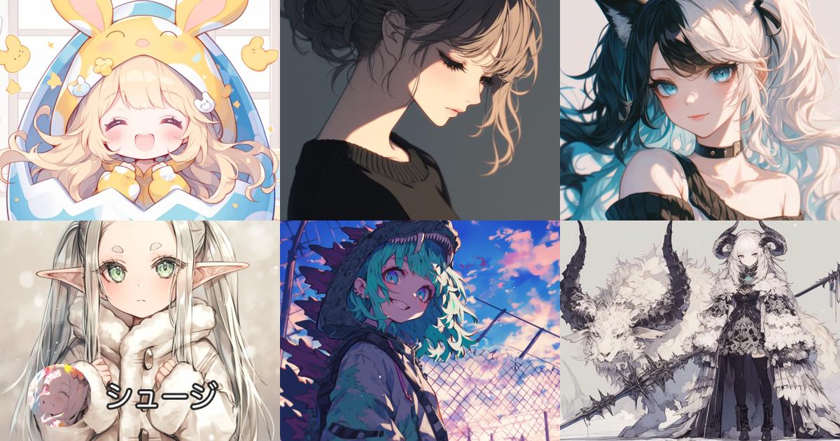 シュージ | chichi-pui（ちちぷい）AI画像専用の投稿＆生成サイト