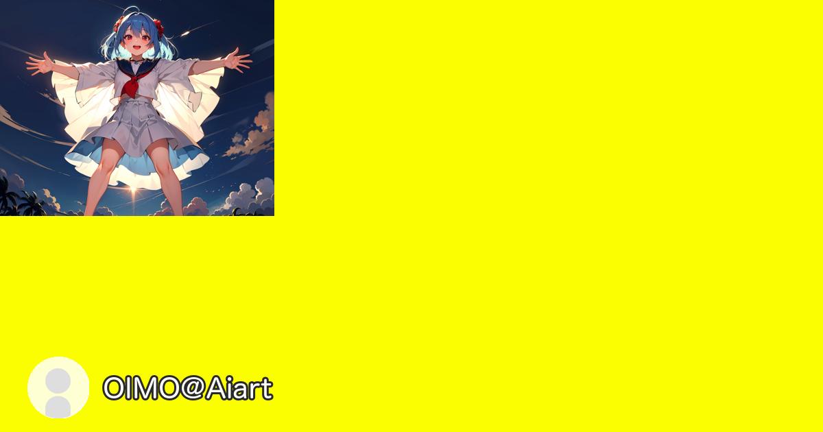 OIMO@Aiart | chichi-pui（ちちぷい）AI画像専用の投稿＆生成サイト