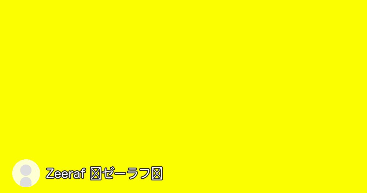 Zeeraf ゼーラフ | chichi-pui（ちちぷい）AI画像専用の投稿＆生成サイト