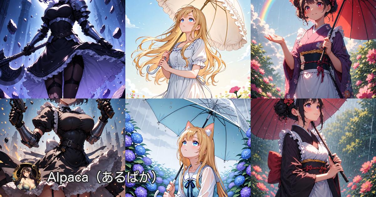 Alpaca（あるぱか） | chichi-pui（ちちぷい）AI画像専用の投稿＆生成サイト