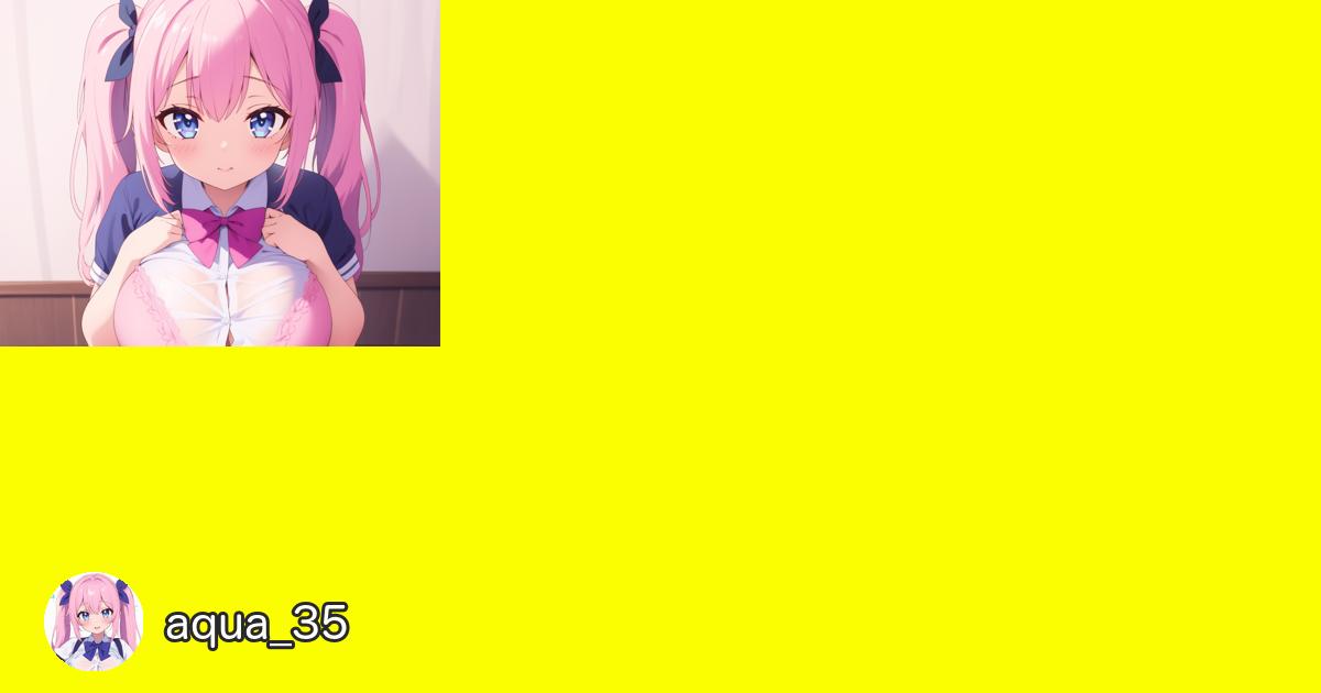 aqua_35 | chichi-pui（ちちぷい）AI画像専用の投稿＆生成サイト