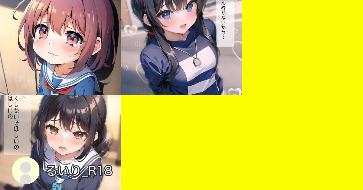 るいりr18 Chichi Pui（ちちぷい）ai画像専用の投稿＆生成サイト